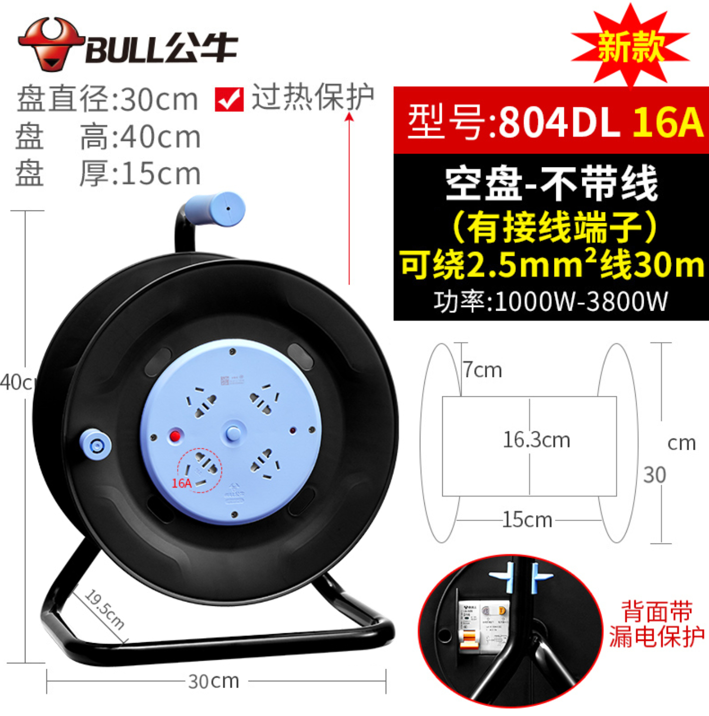 公牛电器分销云平台——专业的分销平台