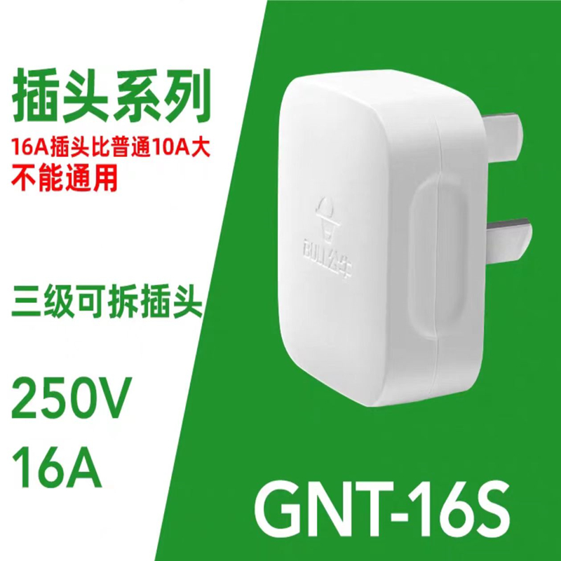 公牛电器分销云平台——专业的分销平台