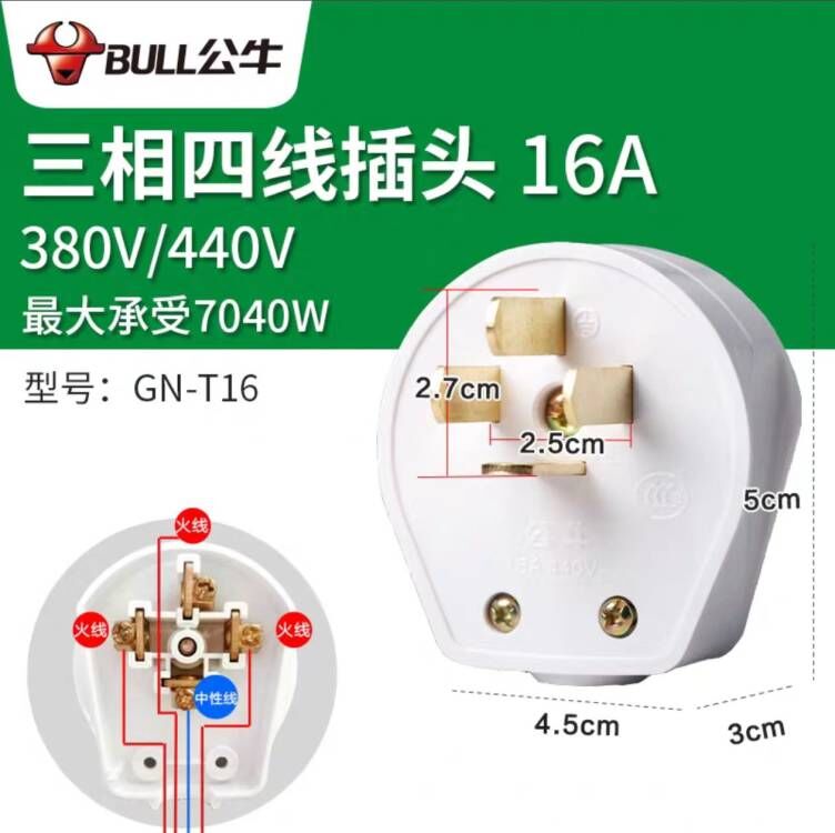 公牛电器分销云平台——专业的分销平台